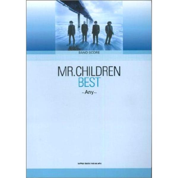 （中古品）BS MR.CHILDREN BEST ~Any~ (バンド・スコア) ご覧頂きありがとうございます。こちらの商品は中古品となっております。中古品の為若干の使用感はございますが、まだまだお使い頂ける商品となっております。また女性ス...