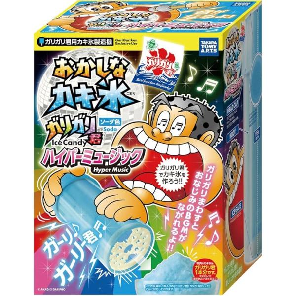【商品名】　おかしなカキ氷 ガリガリ君 ハイパーミュージック 【商品説明】　・対象年齢 :15歳から・対象性別 :男女共用・電池 : 使用 【サイズ】　高さ : 9.10 cm　横幅 : 14.40 cm　奥行 : 19.60 cm　重量 ...
