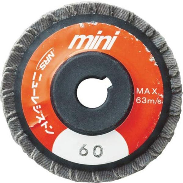 【商品名】　ニューレジストン ディスクペーパー“ミニピーホイル" MPW58A240 5入 【商品説明】　・外径(mm):58・最高使用回転数(rpm):20700・砥材:A・穴径(mm):9.53・粒度(#):240・羽根枚数(枚):48...