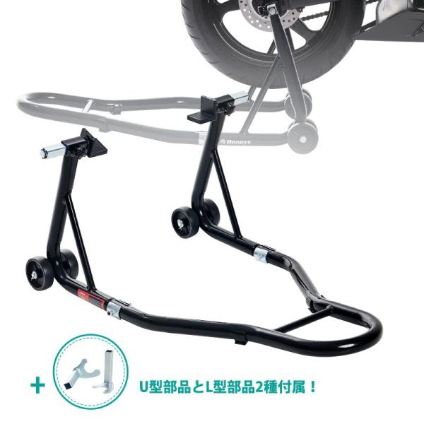 【商品名】　Donext バイクスタンド リア メンテナンススタンド 後輪用 整備用 耐荷重340kg 750LBS キャスター付き L型＆U型2種類付 【商品説明】　・? 【L型&amp;U型】ホルターと本体はロックナットで連結されていま...