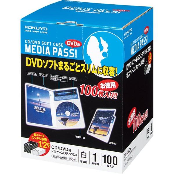 【商品名】　コクヨ CD/DVDケース メディアパス トール 1枚収容 100枚 白 EDC-DME1-100W 【商品説明】　・※CD/DVD以外のものには使用しないでください。・【入り数】 100枚 【収容枚数】 1枚・【外寸法】 (W...