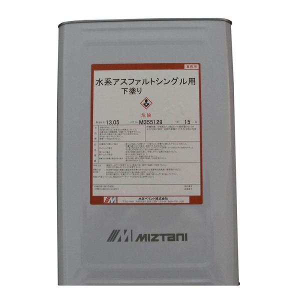 【商品名】　水谷ペイント 水系アスファルトシングル用下塗り グレー 15kg 【商品説明】　・1液型で作業性に優れています。・上塗には吸込みムラによる艶ムラが出ますので、艶消し塗装を推奨します。・塗り面積:15kg:約37~42?(1回塗り...