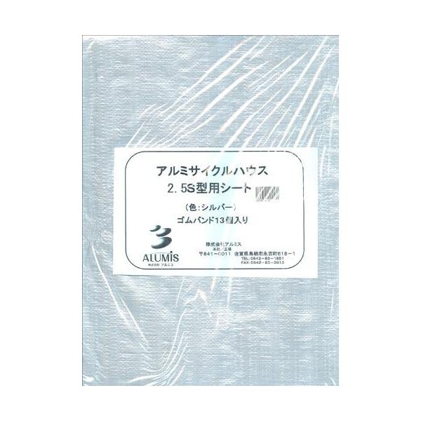 【商品名】　ALUMIS(アルミス) 2.5S-SV 替えシート ミドル 標準シート 【商品説明】　・※耐久年数は使用状況により異なります。・標準シート(耐久年数:約1~2年)・生産国:中国 【サイズ】　高さ : 11.60 cm　横幅 :...