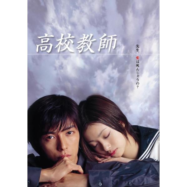 （中古品）高校教師 DVD-BOX ご覧頂きありがとうございます。こちらの商品は中古品となっております。中古品の為若干の使用感はございますが、まだまだお使い頂ける商品となっております。また女性スタッフにより丁寧な検品と梱包をさせて頂いており...