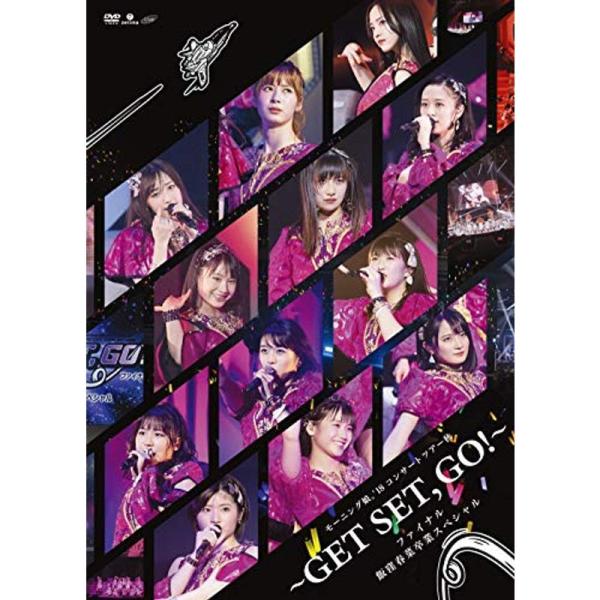 （中古品）モーニング娘。'18コンサートツアー秋~GET SET, GO ~ファイナル 飯窪春菜卒業スペシャル(DVD)(特典なし) ご覧頂きありがとうございます。こちらの商品は中古品となっております。中古品の為若干の使用感はございますが、...