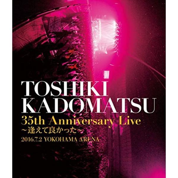 （中古品）「TOSHIKI KADOMATSU 35th Anniversary Live ~逢えて良かった~」2016.7.2 YOKOHAMA A ご覧頂きありがとうございます。こちらの商品は中古品となっております。中古品の為若干の使用...