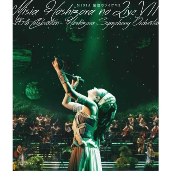 （中古品）MISIA 星空のライヴVII -15th Celebration- Hoshizora Symphony Orchestra Blu-ra ご覧頂きありがとうございます。こちらの商品は中古品となっております。中古品の為若干の使用...