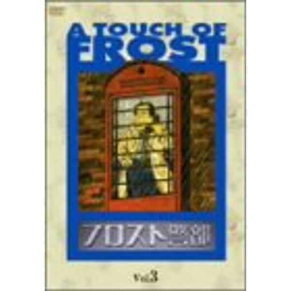 （中古品）フロスト警部 DVD-BOX 3 ご覧頂きありがとうございます。こちらの商品は中古品となっております。中古品の為若干の使用感はございますが、まだまだお使い頂ける商品となっております。また女性スタッフにより丁寧な検品と梱包をさせて頂...
