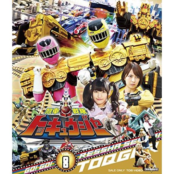 （中古品）スーパー戦隊シリーズ 烈車戦隊トッキュウジャー VOL.8 Blu-ray ご覧頂きありがとうございます。こちらの商品は中古品となっております。中古品の為若干の使用感はございますが、まだまだお使い頂ける商品となっております。また女...