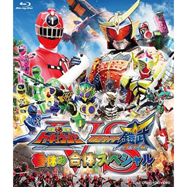 （中古品）烈車戦隊トッキュウジャーVS仮面ライダー鎧武/ガイム 春休み合体スペシャル Blu-ray ご覧頂きありがとうございます。こちらの商品は中古品となっております。中古品の為若干の使用感はございますが、まだまだお使い頂ける商品となって...