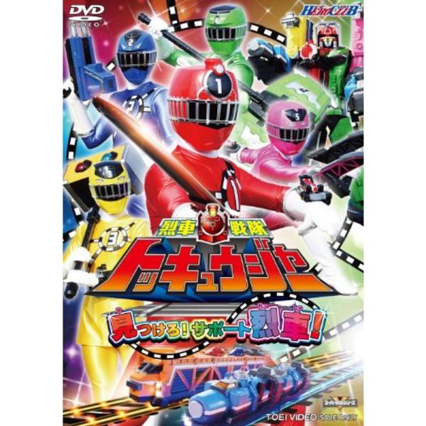 （中古品）ヒーロークラブ 烈車戦隊トッキュウジャーVOL.2 DVD ご覧頂きありがとうございます。こちらの商品は中古品となっております。中古品の為若干の使用感はございますが、まだまだお使い頂ける商品となっております。また女性スタッフにより...