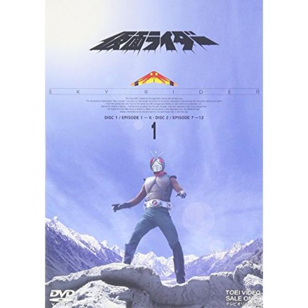 （中古品）仮面ライダー スカイライダー VOL.1 DVD ご覧頂きありがとうございます。こちらの商品は中古品となっております。中古品の為若干の使用感はございますが、まだまだお使い頂ける商品となっております。また女性スタッフにより丁寧な検品...