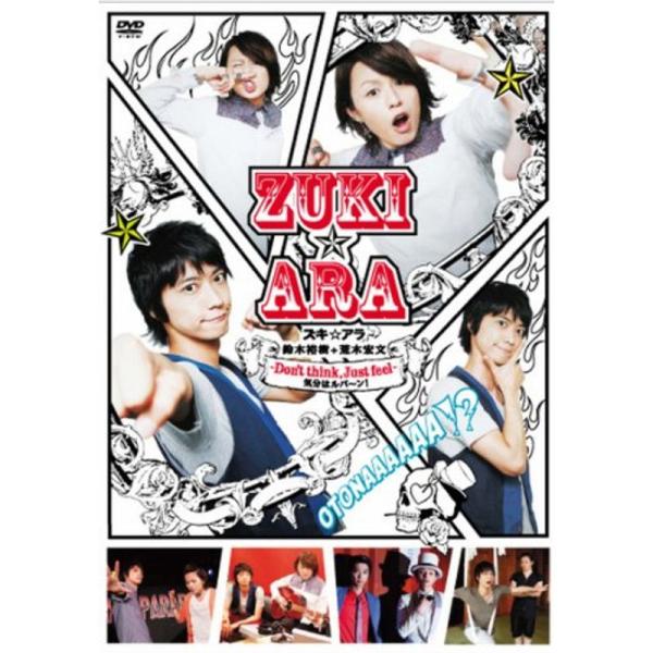 （中古品）ズキアラ~Don't think, Just feel~ 気分はルパ~ン DVD ご覧頂きありがとうございます。こちらの商品は中古品となっております。中古品の為若干の使用感はございますが、まだまだお使い頂ける商品となっております。...