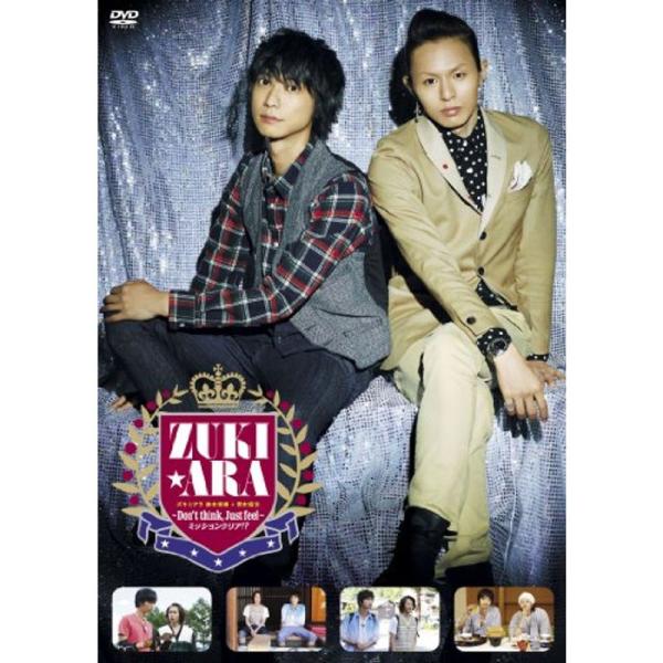 （中古品）ズキアラ~Don't think, Just feel~ミッションクリア? DVD ご覧頂きありがとうございます。こちらの商品は中古品となっております。中古品の為若干の使用感はございますが、まだまだお使い頂ける商品となっております...