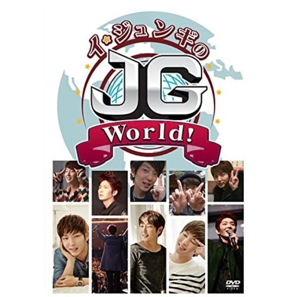 （中古品）イ・ジュンギのJG World DVD ご覧頂きありがとうございます。こちらの商品は中古品となっております。中古品の為若干の使用感はございますが、まだまだお使い頂ける商品となっております。また女性スタッフにより丁寧な検品と梱包をさ...