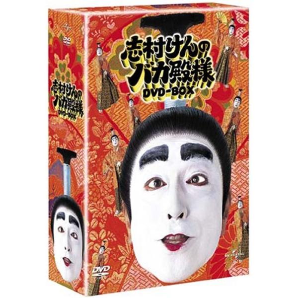 （中古品）志村けんのバカ殿様 DVD-BOX ご覧頂きありがとうございます。こちらの商品は中古品となっております。中古品の為若干の使用感はございますが、まだまだお使い頂ける商品となっております。また女性スタッフにより丁寧な検品と梱包をさせて...