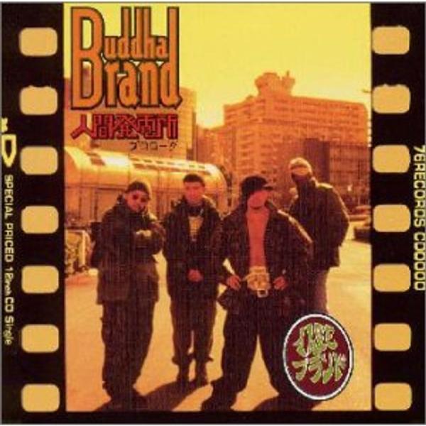 （中古品）人間発電所?プロローグ? ご覧頂きありがとうございます。こちらの商品は中古品となっております。中古品の為若干の使用感はございますが、まだまだお使い頂ける商品となっております。また女性スタッフにより丁寧な検品と梱包をさせて頂いており...