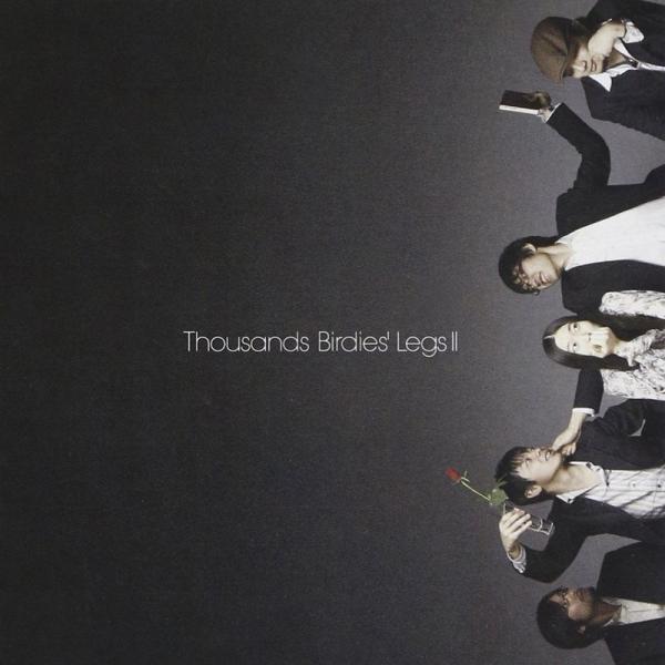 （中古品）Thousand Birdies' Legs II ご覧頂きありがとうございます。こちらの商品は中古品となっております。中古品の為若干の使用感はございますが、まだまだお使い頂ける商品となっております。また女性スタッフにより丁寧な検...