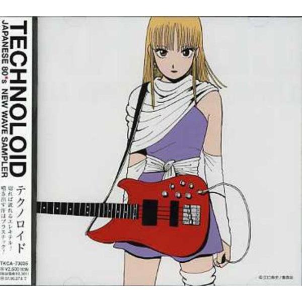 （中古品）テクノロイド ~JAPANESE 80's NEW WAVE SAMPLER ご覧頂きありがとうございます。こちらの商品は中古品となっております。中古品の為若干の使用感はございますが、まだまだお使い頂ける商品となっております。また...