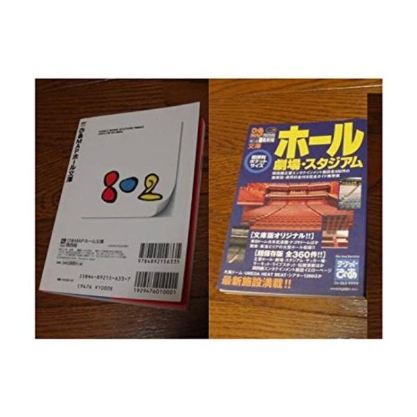 （中古品）ぴあmapホール文庫 関西版?ホール・劇場・スタジアム (Pia mooks ぴあMAP文庫) ご覧頂きありがとうございます。こちらの商品は中古品となっております。中古品の為若干の使用感はございますが、まだまだお使い頂ける商品とな...