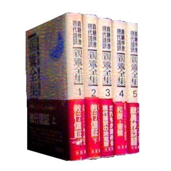 （中古品）親鸞全集〈1〉教行信証?現代語訳 (1983年) ご覧頂きありがとうございます。こちらの商品は中古品となっております。中古品の為若干の使用感はございますが、まだまだお使い頂ける商品となっております。また女性スタッフにより丁寧な検品...