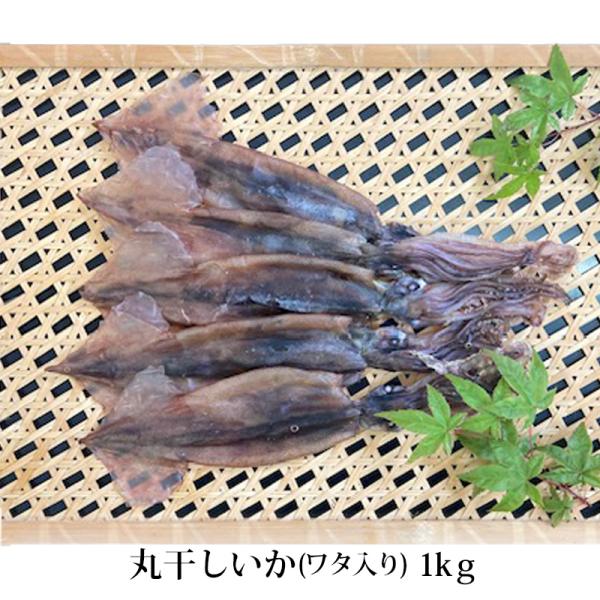 名水百選に選定されている「黒部川扇状地湧水群」の名水を使用して加工した富山県産スルメイカの干物です。富山県産のするめいかを内臓ごと約一週間かけ丸干しにしました。いかの旨みが身に凝縮され、内臓の香ばしさがハーモニーとなってとっても美味です。自...