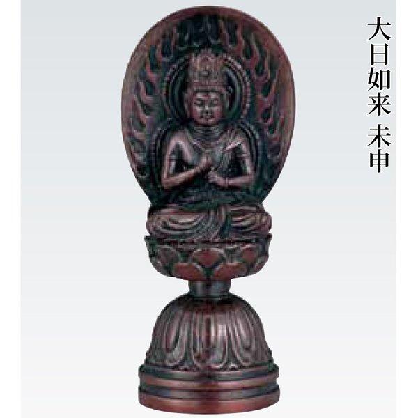 仏師 牧田秀雲作、十二支の御守本尊、大日如来です。人には一世一代の御守本尊があるといわれており、それぞれの干支、または生まれ月によって配されています。十二支御守本尊を信仰の対象とする社寺もあり、参詣者の多い寺社ではなく、自身の御守本尊を祭る...