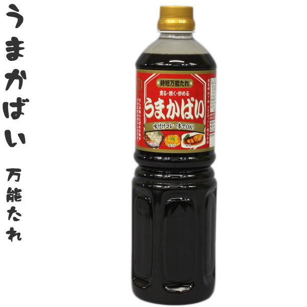 【仕様】名称：うまかばい 1リットル しょうゆ加工品生産国：日本内容量：1リットル原材料：砂糖(国内製造)、しょうゆ(大豆・小麦を含む)、たん白加水分解物、ぶどう糖果糖液糖、魚介エキス(さばを含む)、食塩/調味料(アミノ酸等)、アルコール、...