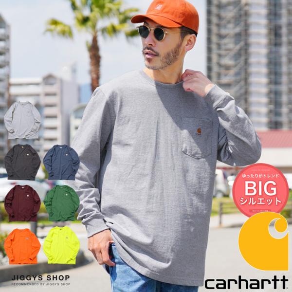 ■商品名：Carhartt(カーハート) ポケット付きクルーネックロンT（着丈/身幅/肩幅/袖丈）【Sサイズ】76cm/55cm/50cm/65cm【Mサイズ】78cm/57cm/52cm/66cm【Lサイズ】80cm/63cm/54cm/...