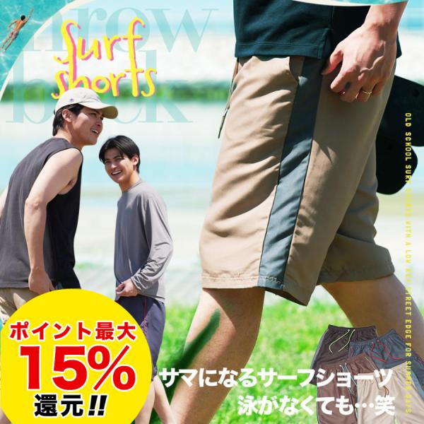 ■商品名：水陸両用サーフパンツ■サイズ:【ウエスト/股上/股下/もも幅/裾幅/ヒップ周り】■M:【78-84cm/29cm/24cm/32cm/29cm/106】■L:【82-88cm/30cm/25cm/33cm/30cm/112】■XL...