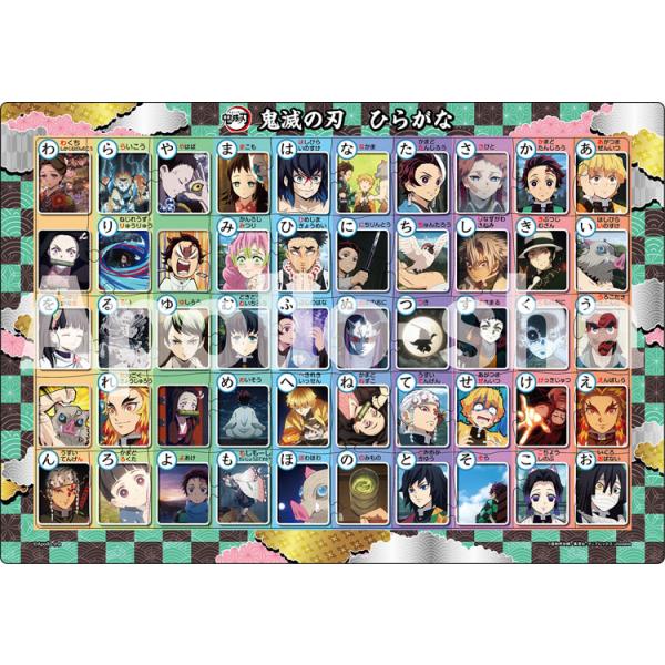 【発売日：2021年05月21日】商品名：鬼滅の刃  ひらがなサイズ：26×37.5cm品　番：APO-25-143ピース数：50メーカー：エポック社補　足：【子供用パズル】【板パズル】【ピクチュアパズル】【まなび脳】【アニメ】【鬼滅の刃】...