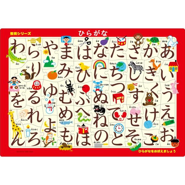 【発売日：2023年01月24日】商品名：ひらがなサイズ：26×37.5cm品　番：APO-25-207ピース数：46メーカー：エポック社補　足：【子供用パズル】【板パズル】【対象年齢5才以上】【ピクチュアパズル】【まなび脳】【-108】【...