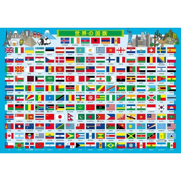 【発売日：2023年06月20日】商品名：国旗だいしゅうごう！サイズ：26×37.5cm品　番：APO-25-271ピース数：85メーカー：エポック社補　足：【子供用パズル】【板パズル】【ピクチュアパズル】【まなび脳】【-108】【2023...