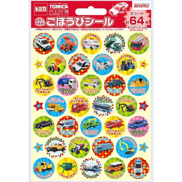 【発売日：2015年06月19日】商品名：トミカ  ごほうびシール2サイズ：12.5×18.2cm品　番：BEV-SL-153メーカー：ビバリー補　足：【雑貨】【シール】【ごほうびシール】【キャラクター】【トミカ】【1506】【色：イエロー】