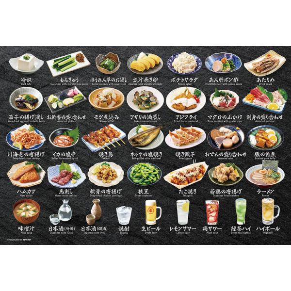【発売日：2026年01月16日】商品名：居酒屋サイズ：26×38cm品　番：BEV-300-183ピース数：300メーカー：ビバリー補　足：【ジグソーパズル】【その他】【300-500】【202601】【色：ホワイト】【色：ブラック】