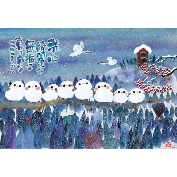 【発売日：2026年02月13日】商品名：シマエナガ 真っ白なこころでサイズ：49×72cm品　番：BEV-1000-149ピース数：1000メーカー：ビバリー補　足：【ジグソーパズル】【イラスト】【御木幽石】【1000-2000】【202...