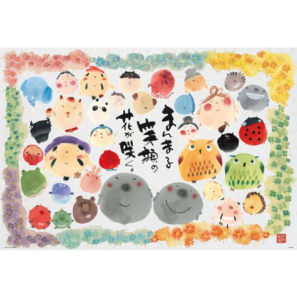 【発売日：2026年02月13日】商品名：まんまる笑顔の花が咲くサイズ：49×72cm品　番：BEV-1000-150ピース数：1000メーカー：ビバリー補　足：【ジグソーパズル】【イラスト】【御木幽石】【1000-2000】【202602...