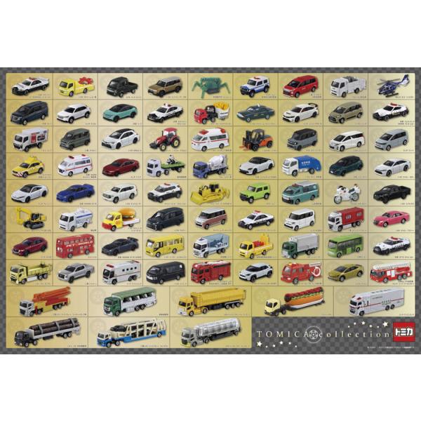 【発売日：2026年05月21日】商品名：トミカ コレクションサイズ：49×72cm品　番：BEV-1000-158ピース数：1000メーカー：ビバリー補　足：【ジグソーパズル】【その他】【トミカ】【1000-2000】【202605】【色...