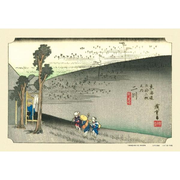 【発売日：2016年08月25日】商品名：東海道五拾三次 二川（猿ヶ馬場）サイズ：26×38cm品　番：CUT-300-113ピース数：300メーカー：キューティーズ補　足：【ジグソーパズル】【日本画・吉祥柄】【歌川広重】【浮世絵】【東海道...
