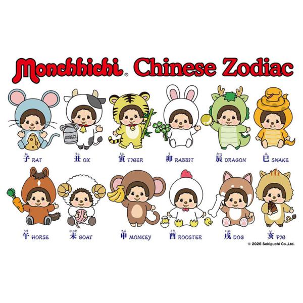 【発売日：2026年03月31日】商品名：モンチッチの十二支（イラスト）サイズ：26×38cm品　番：CUT-300-377ピース数：300メーカー：キューティーズ補　足：【ジグソーパズル】【キャラクター】【モンチッチ】【300-500】【...