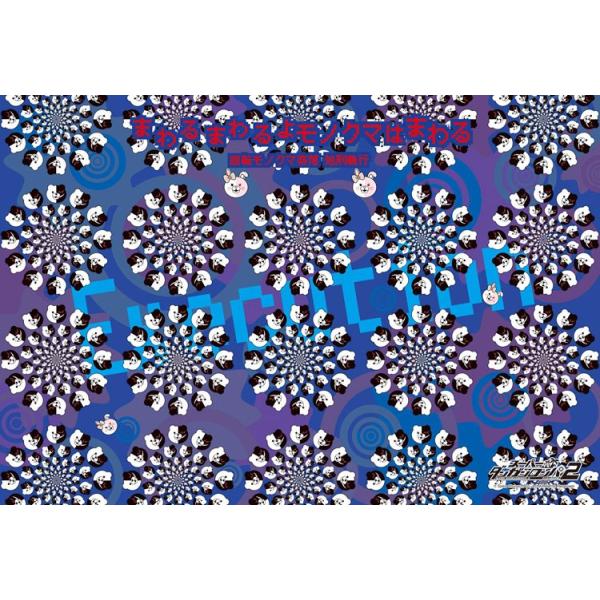 商品名：まわるまわるよモノクマはまわるサイズ：26×38cm品　番：ENS-300-932ピース数：300メーカー：エンスカイ補　足：【ジグソーパズル】【アニメ】【スーパーダンガンロンパ】【1406】【300-500】【終売】【特価5】【色...