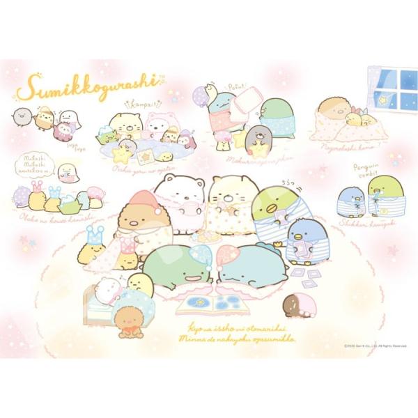 【発売日：2020年02月27日】商品名：いっしょにおとまり会サイズ：38×53cm品　番：ENS-1000c-04ピース数：1000メーカー：エンスカイ補　足：【ジグソーパズル】【キャラクター】【すみっコぐらし】【スモールピース系】【ベリ...