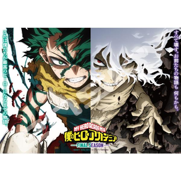 【発売日：2025年12月22日】商品名：僕たちの物語サイズ：51×73.5cm品　番：ENS-1000T-567ピース数：1000メーカー：エンスカイ補　足：【ジグソーパズル】【アニメ】【僕のヒーローアカデミア】【202512】【1000...