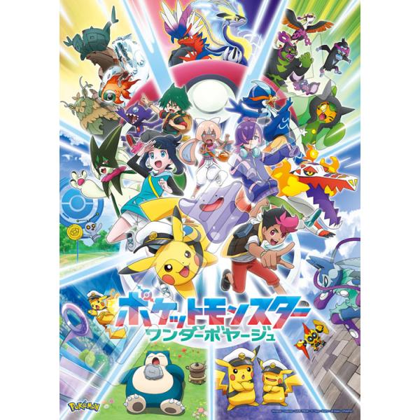 【発売日：2026年09月28日】商品名：ワンダーボヤージュサイズ：38×53cm品　番：ENS-500-913ピース数：500メーカー：エンスカイ補　足：【ジグソーパズル】【アニメ】【ポケットモンスター】【ポケモン】【500-950】【2...