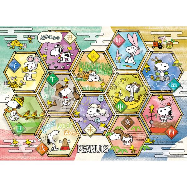 【発売日：2026年09月12日】商品名：すぬーぴー 十二支サイズ：38×53cm品　番：EPO-07-477sピース数：500メーカー：エポック社補　足：【ジグソーパズル】【キャラクター】【スヌーピー】【PEANUTS】【日本画・吉祥柄】...
