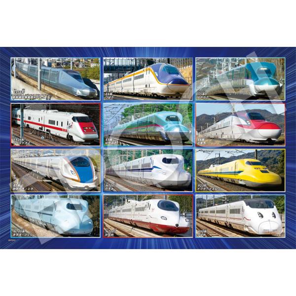【発売日：2024年07月13日】商品名：大集合！新幹線サイズ：26×38cm品　番：EPO-26-605ピース数：100メーカー：エポック社補　足：【子供用パズル】【こどもジグソーパズル】【乗り物】【ラージピース】【202407】【-10...