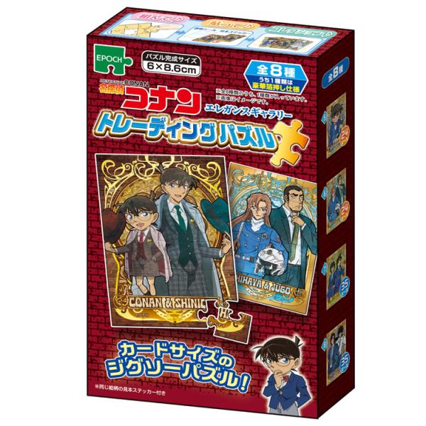 【発売日：2026年04月04日】商品名：トレーディングパズル 単品 名探偵コナン エレガンスギャラリーサイズ：6×8.6cm品　番：EPO-58-114ピース数：24メーカー：エポック社補　足：【ジグソーパズル】【アニメ】【名探偵コナン】...