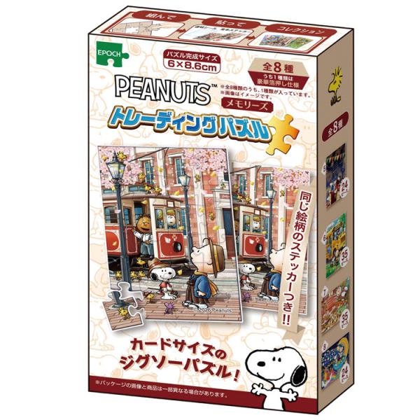 【発売日：2026年09月12日】商品名：トレーディングパズル 単品 スヌーピー メモリーズサイズ：6×8.6cm品　番：EPO-58-115ピース数：24メーカー：エポック社補　足：【ジグソーパズル】【キャラクター】【スヌーピー】【トレー...