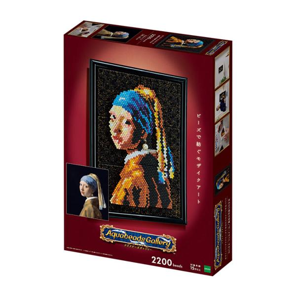 【発売日：2025年12月27日】商品名：真珠の耳飾りの少女サイズ：W285×D68×H414mm品　番：AQG-P1メーカー：エポック社補　足：【おもちゃ】【アクアビーズ】【アクアビーズ ギャラリー】【対象年齢15才以上】【絵画】【フェル...