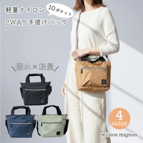 【商品説明】■もも１個分の重さ■手提げorショルダーにできる便利な2way仕様■10ポケットで抜群の収納力■小物から長財布、スマホ、ペットボトルまで整理整頓■長時間持っても疲れにくく、デイリー使いに最適撥水加工■水や汚れに強く、アウトドアや...